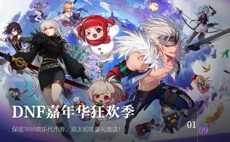 DNF：11月“神秘签到来袭”！白嫖黑钻+10增幅券，灿烂和武器幻化