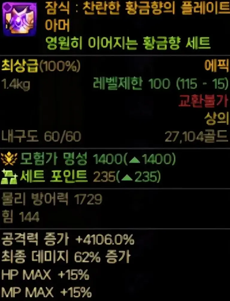 DNF：20周升级防具！16-32周升级武器！等送吧！