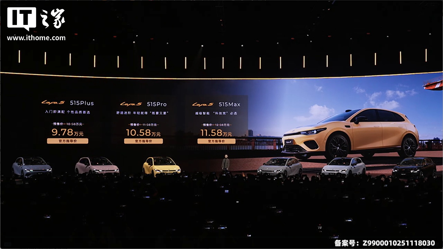 限时 9.28 万元起，零跑 Lafa 5 纯电运动两厢轿跑上市