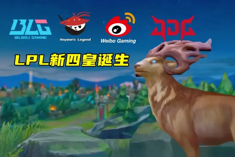 2年5千万硬炒Uzi，联盟将下场整治！JKL官宣休赛，LPL新四皇诞生