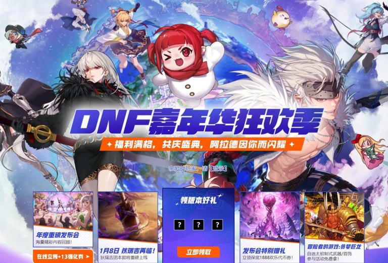 DNF：11月“神秘签到来袭”，白嫖黑钻、增幅券等好礼