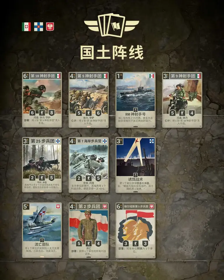 「国土阵线」已推出 - KARDS 冬季扩展包现已上线