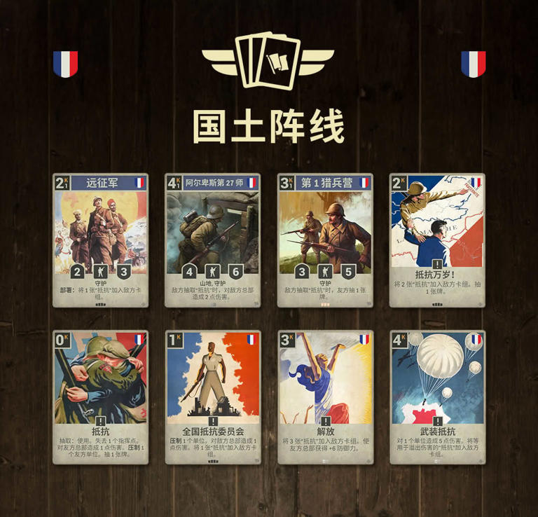 「国土阵线」已推出 - KARDS 冬季扩展包现已上线