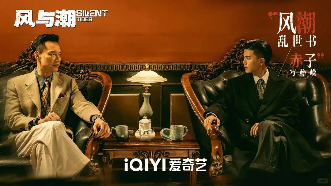 爱奇艺预排播剧集，9部新剧强势来袭，阵容强大题材多样