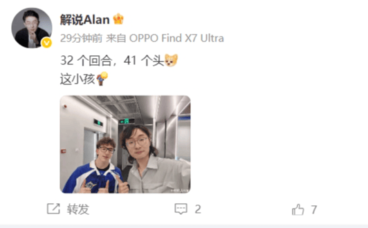 解说Alan晒与LEV小将Neon合照并配文：32 个回合，41 个头