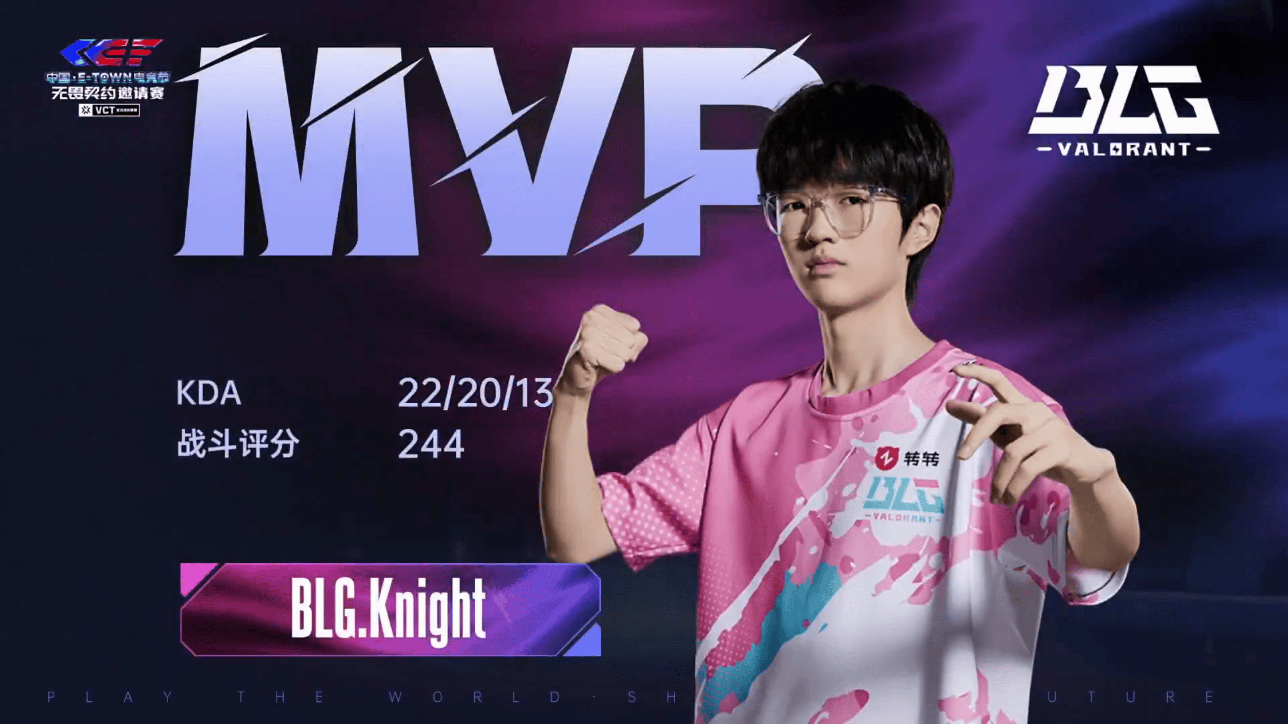 244战斗评分1.75KDA，Knight斩获BLG对阵EDG图一MVP