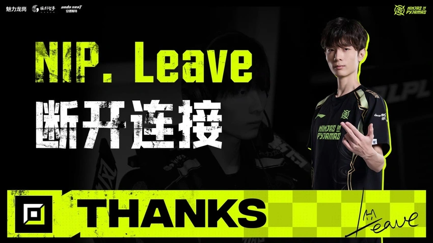 NIP官宣全员离队！