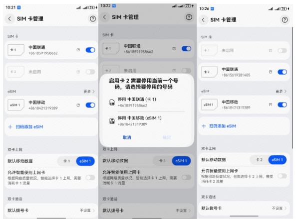 华为官网详解 Mate 80 RS 非凡大师 eSIM 功能