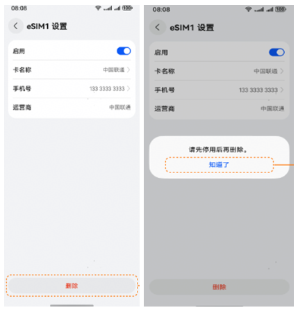 华为官网详解 Mate 80 RS 非凡大师 eSIM 功能