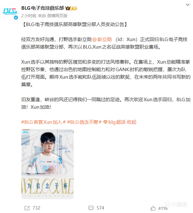 不再追求全华班，BLG官宣Viper加入