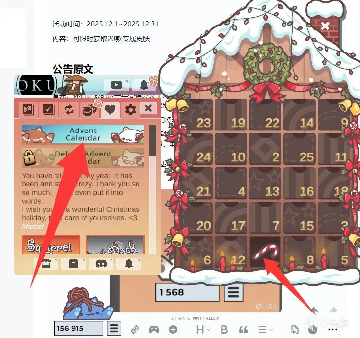 【bongo cat】冬日活动开启，收集限时皮肤