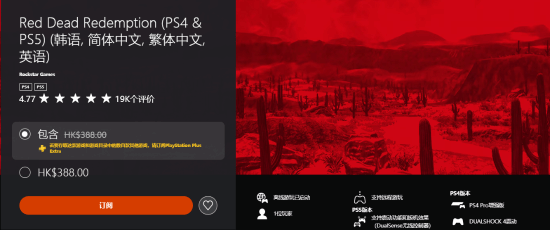 4K/60帧爽玩！《荒野大镖客》今日登陆PS5和NS2