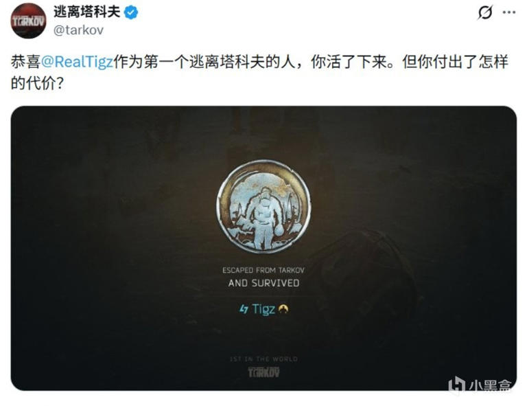 《逃离塔科夫》首位 “逃离者” 诞生，主播Tigz解锁终极成就