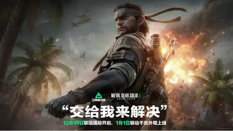 三角洲行动：S8赛季内容爆料，全新干员登场，春节福利预测!