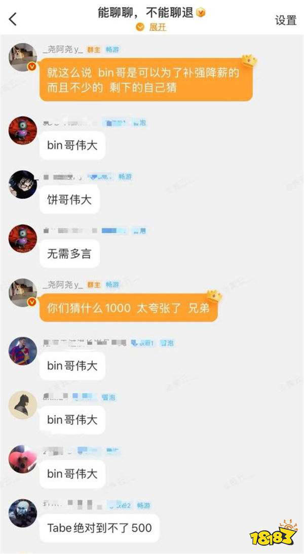 Bin哥两年两降薪为BLG续命? 自砍身价只为帮BLG招揽Viper冲冠!