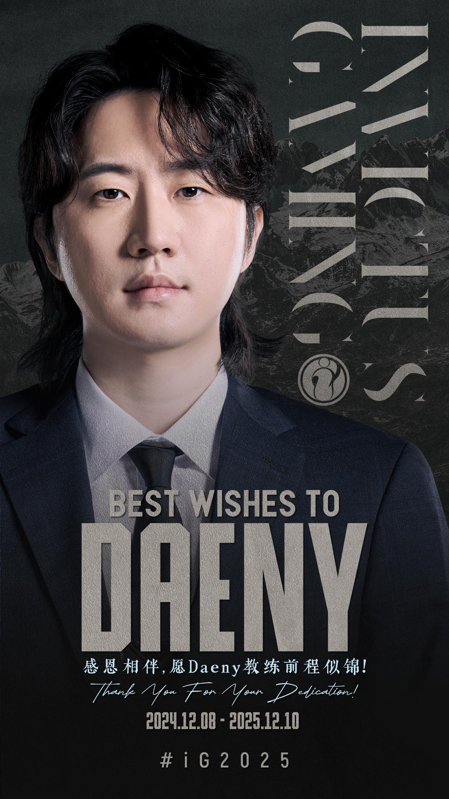 iG官方发布人员变动公告：教练Daeny正式离队