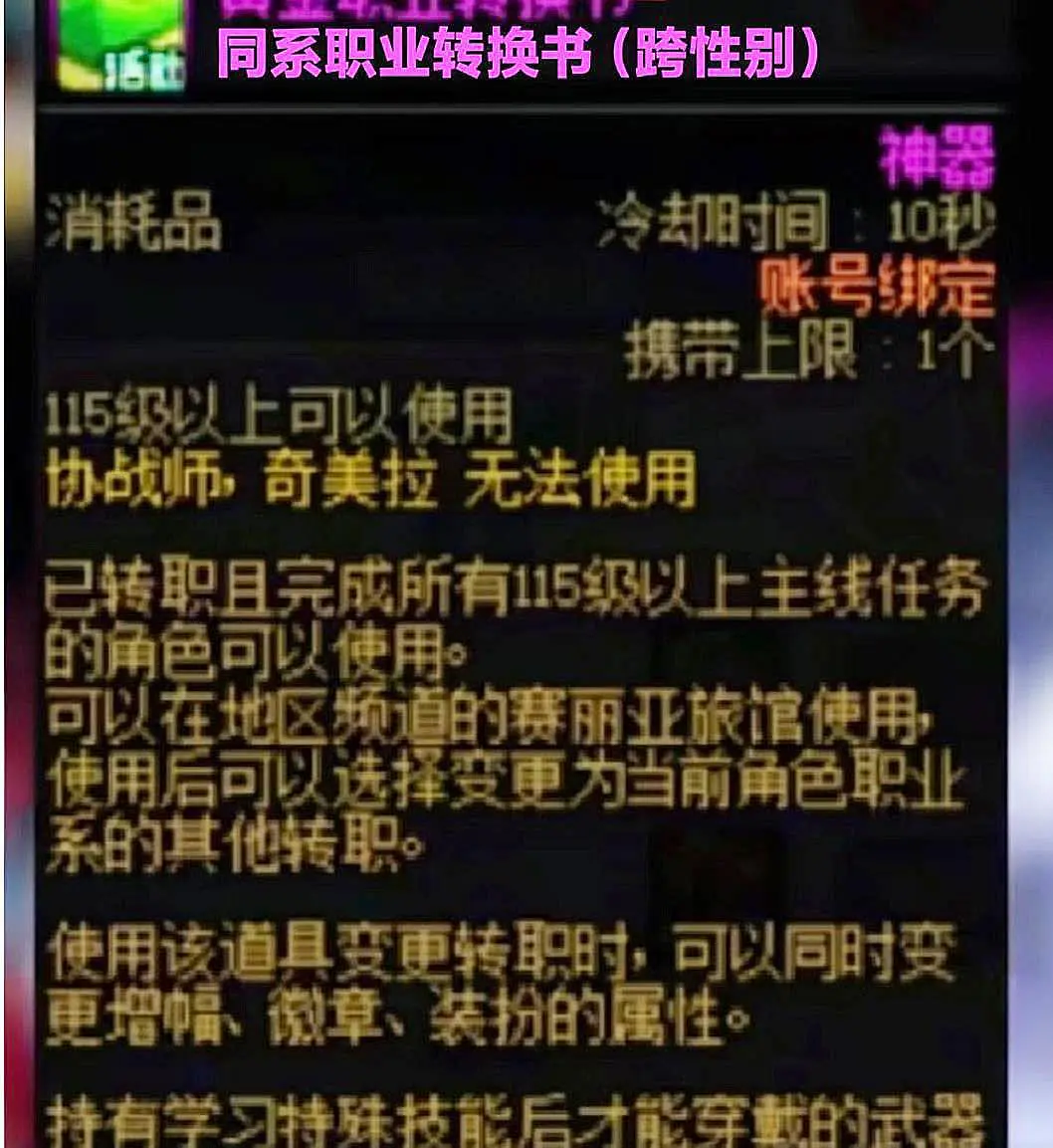 DNF：12月“内鬼转职书猛料”火了!同系跨性别转职来了?玩家：白日做梦
