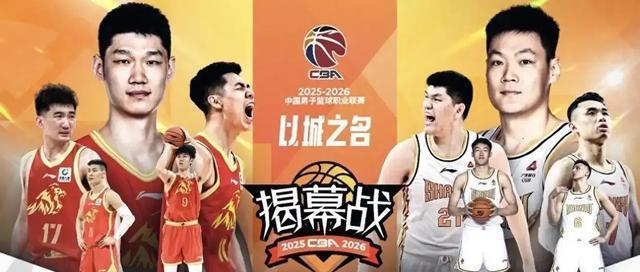 CBA揭幕战明日打响，CCTV5直播浙江广厦VS山西汾酒，上演强强对抗