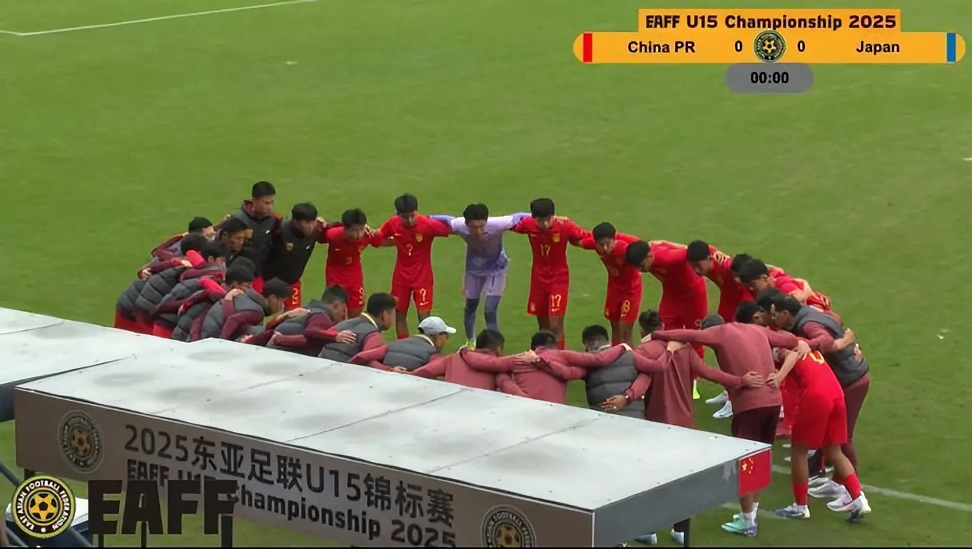U15国足开门黑! 媒体人热议：三大问题曝光，进攻只会开大脚