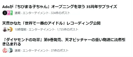 《樱桃小丸子》35周年换新OP Ado翻唱并将化身动画角色