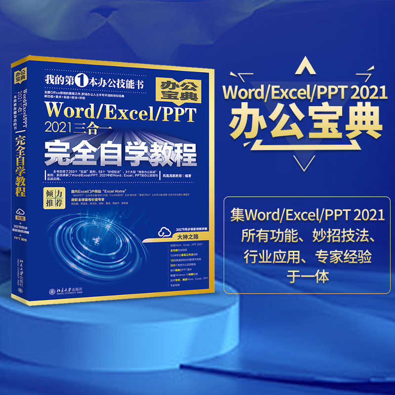 Excel与PPT、Word格式互换，看这一篇就够了!