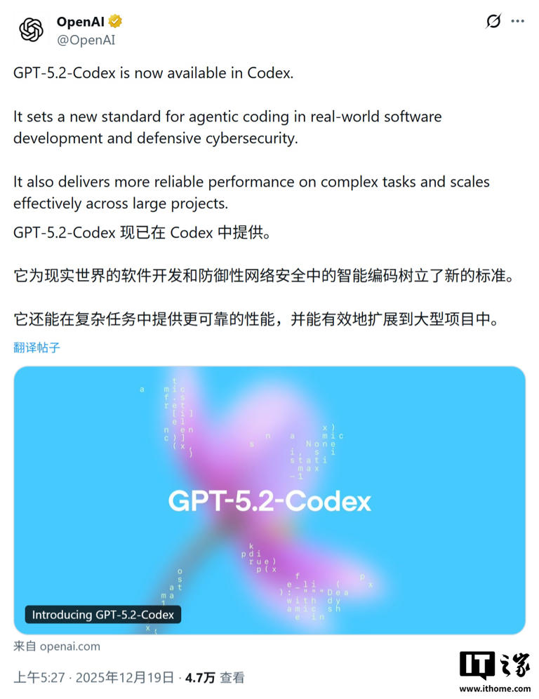 OpenAI 最强智能体编程模型 GPT-5.2-Codex 登场：AI 编程新巅峰