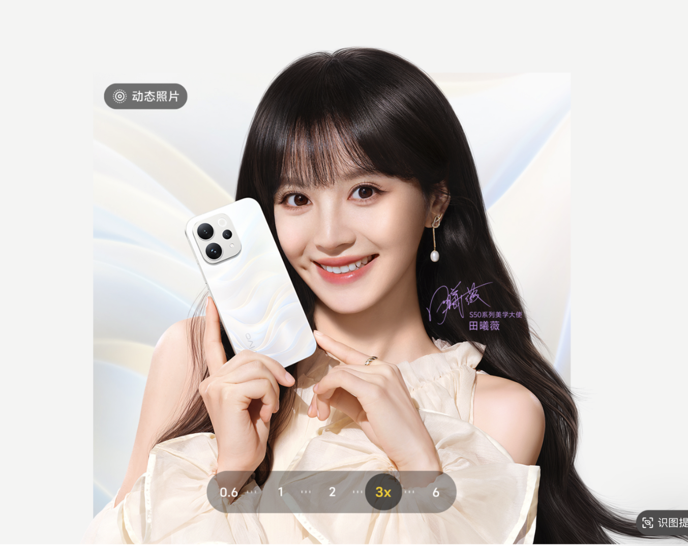 3699元起! vivo S50 Pro mini正式开售