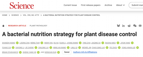 孙文献／王善之／Sheng Yang He团队合作揭示植物病原细菌获取营养新机制