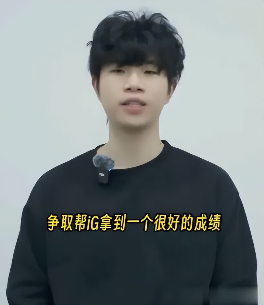 IG新上单励志成第二位Theshy! Photic喊话粉丝