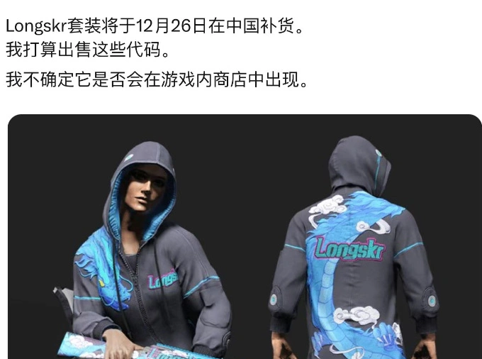 Longskr美杜莎返厂! 元旦新异色+白嫖攻略来了!