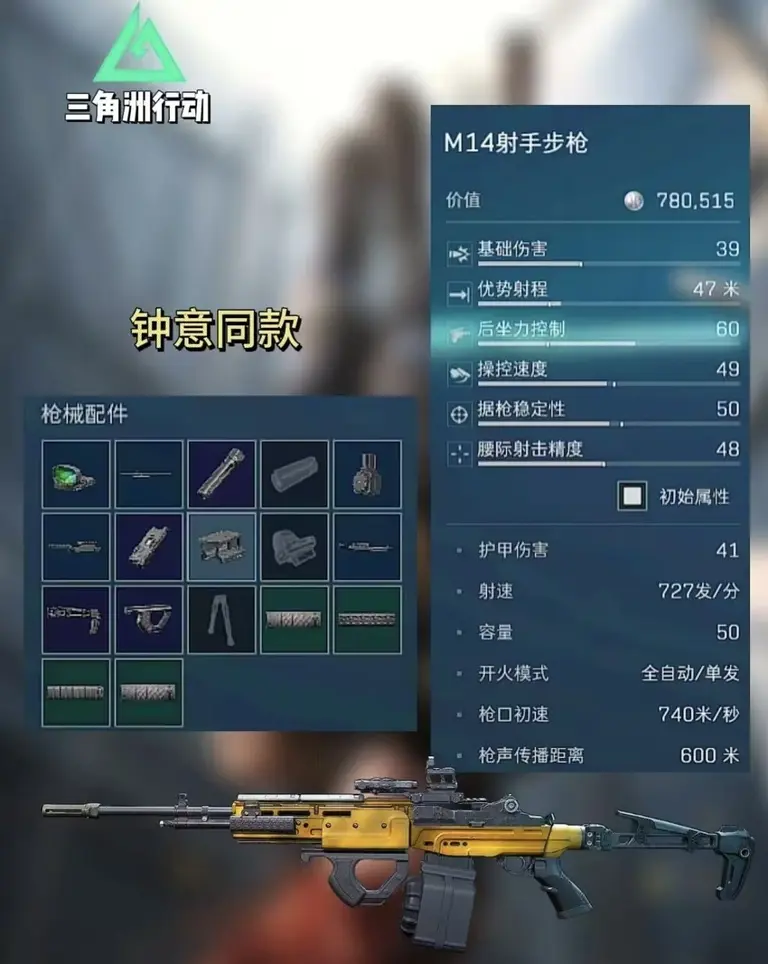S7赛季最强T0武器 行走的大红——M14