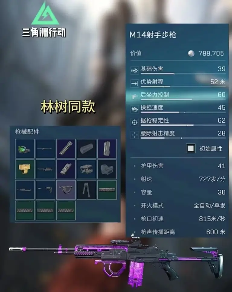 S7赛季最强T0武器 行走的大红——M14