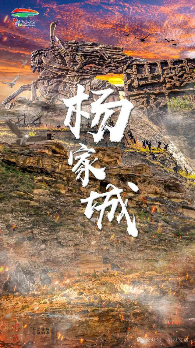 喜讯! 榆林新增2家国家3A级旅游景区