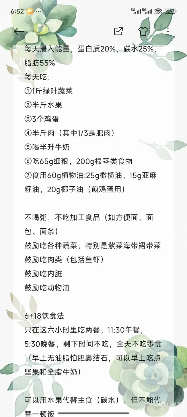 186轻断食月瘦5斤——脂肪肝患者自救记录