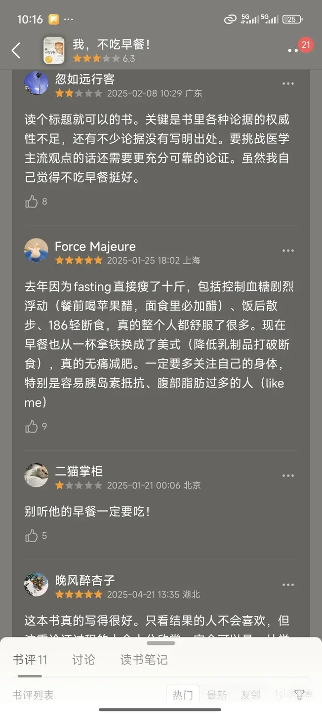 186轻断食月瘦5斤——脂肪肝患者自救记录