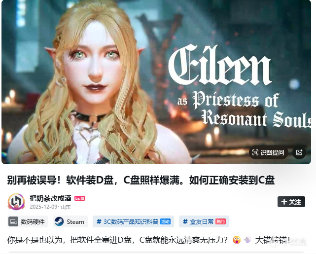 保姆级C盘爆红拯救指南