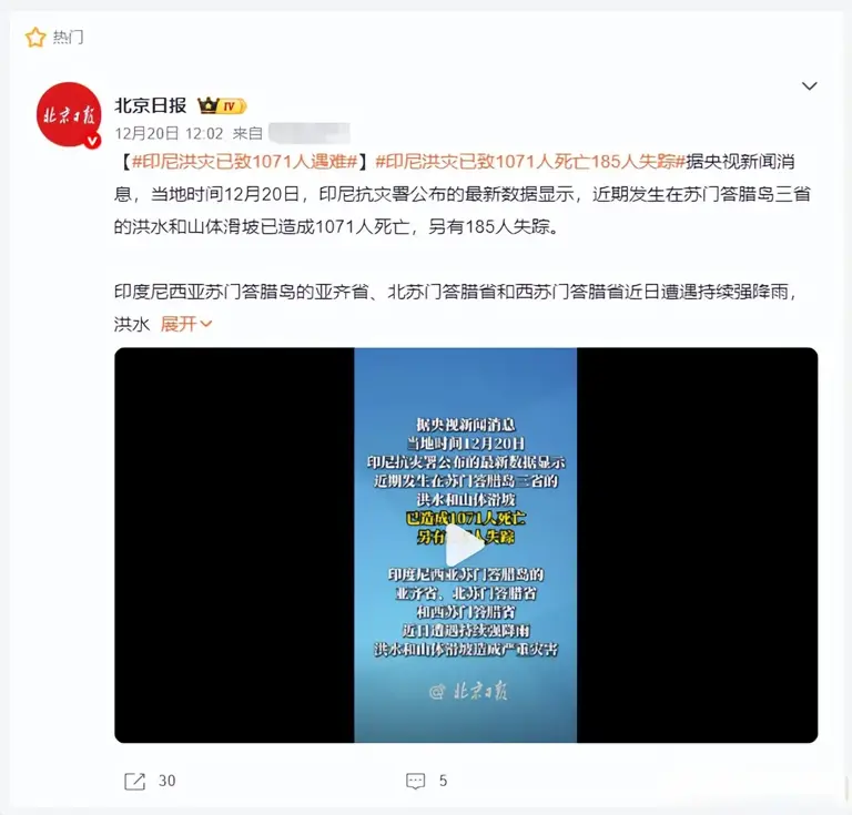 1071人死亡!这场洪灾如此严重，原因很多，人类自己也有责任