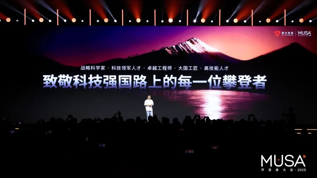 首个摩尔线程MUSA生态中心将落地海淀!