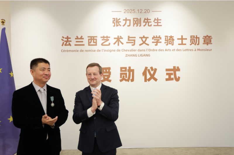 张力刚荣获法兰西艺术与文学骑士勋章