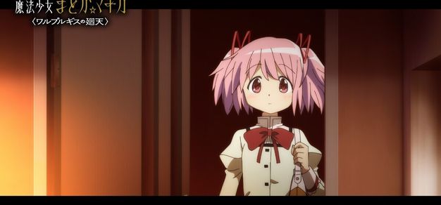 剧场版《魔法少女小圆 沃普尔吉斯的回天》PV2公开