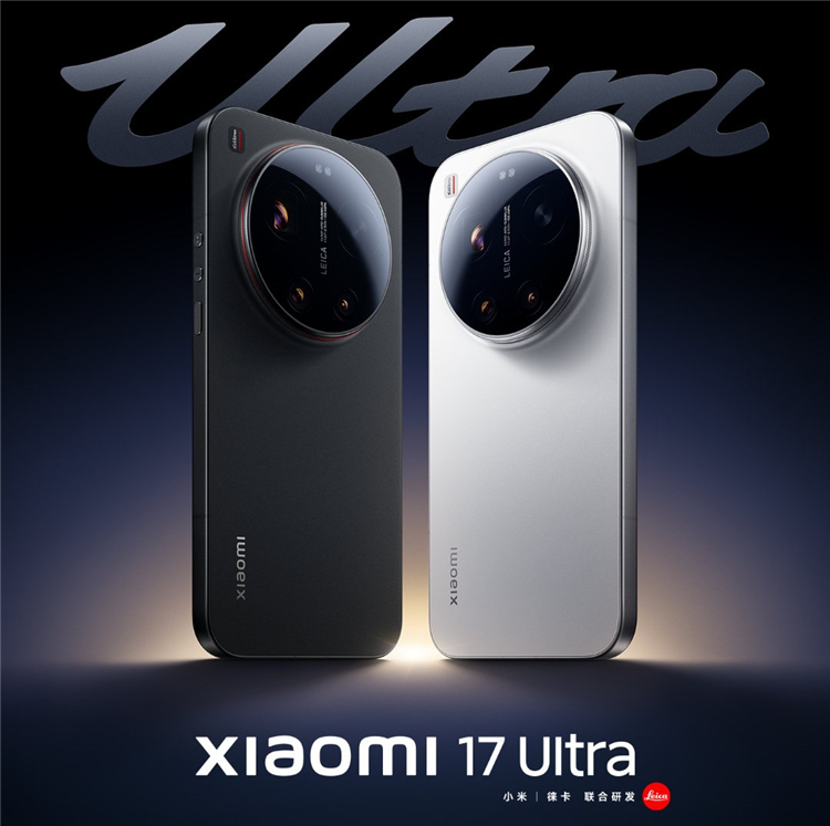小米17 Ultra官宣圣诞节发布，想要徕卡可乐标得加钱?