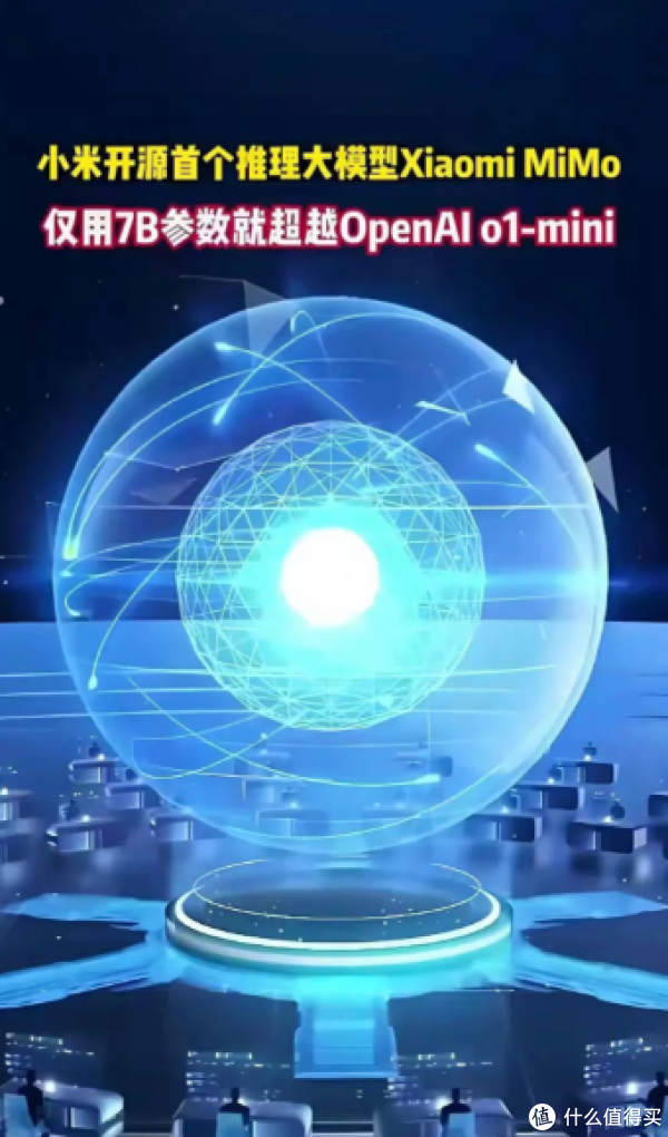 小米 MiMo 大模型：多模态生态整合，构建人车家智能底座