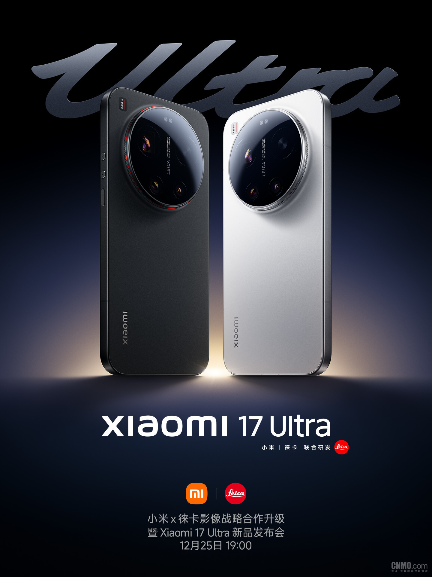 小米17 Ultra影像规格曝光 1英寸LOFIC主摄+F1.67光圈