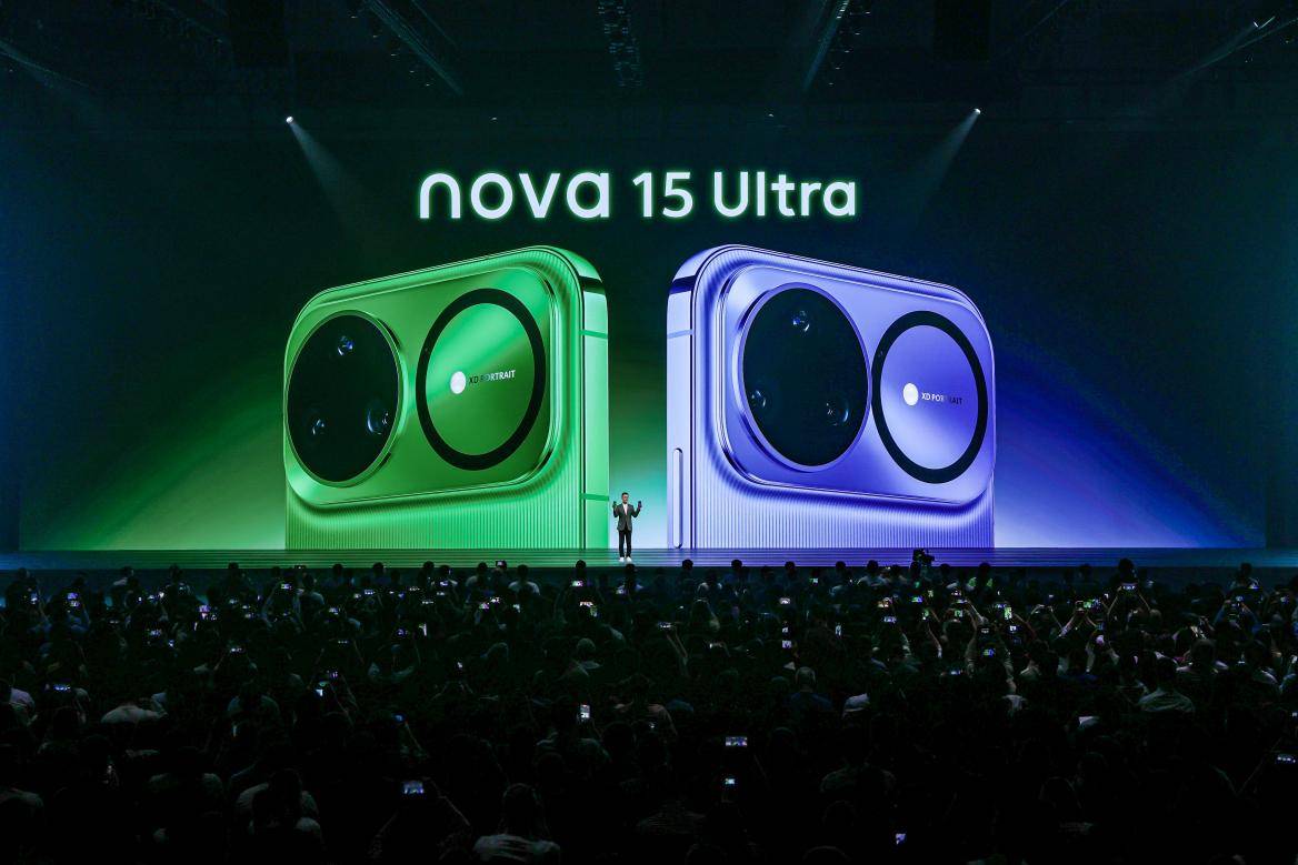 nova 15系列及全场景新品发布会今日举行 多款新品亮相