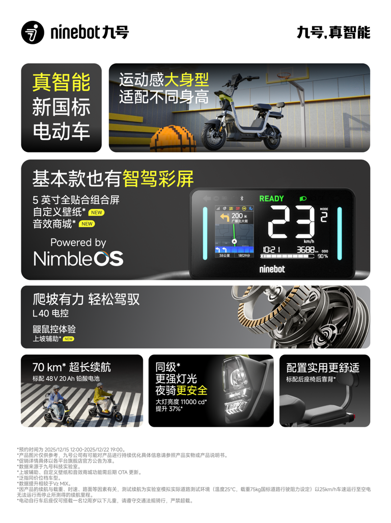 九号新国标车型 Fz1/ Fz3 发布：首发 2999 元起，购车即送头盔