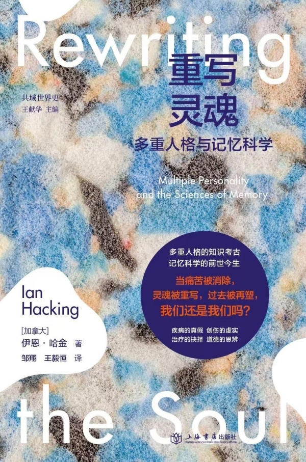 讲座｜陈晋：从MBTI到多重人格，我们如何定义自我?
