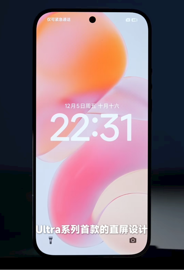 卢伟冰公布小米17 Ultra真机：首次直屏直边、8.29mm史上最薄