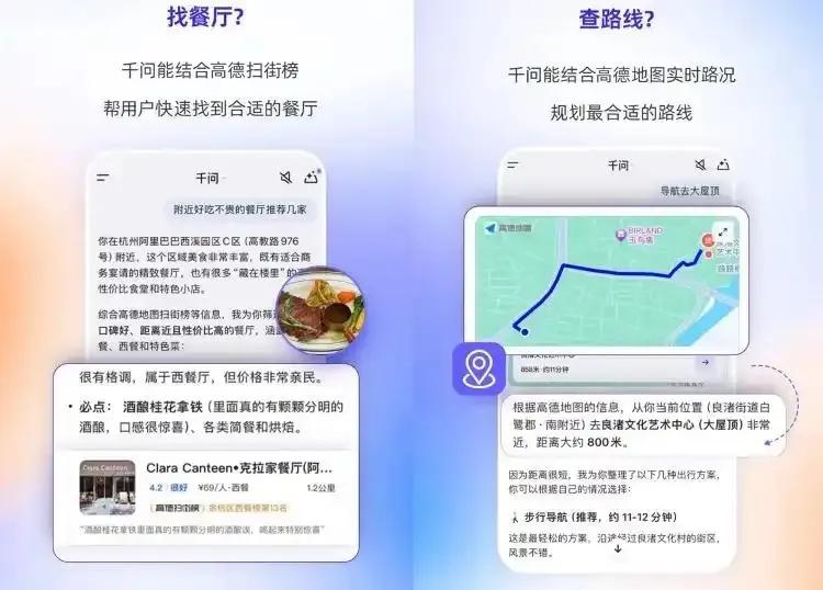 阿里向高德投下一枚“钻地弹”