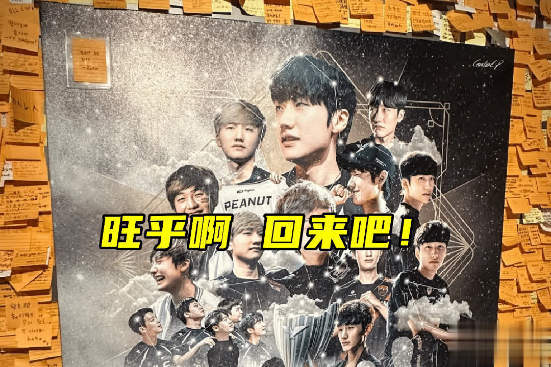 17年SKT队员重聚小花生再谈复出，T1越南门票售罄单局199人头