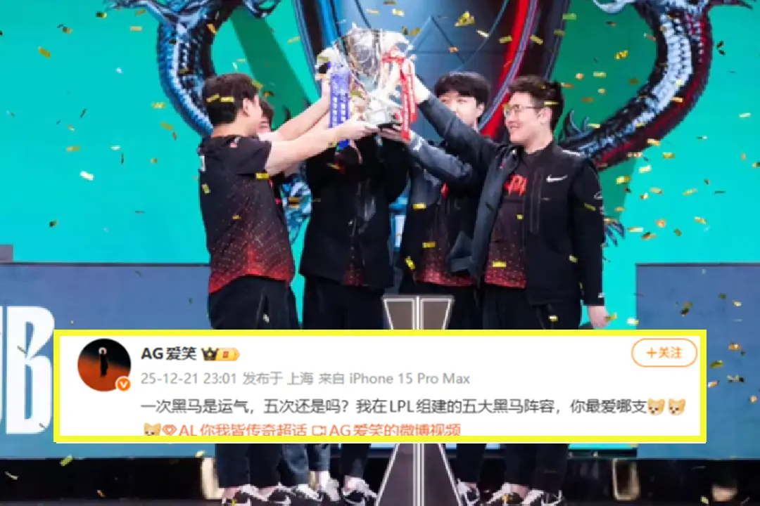 JDG终迎首胜，少了Knight真不行! AL经理自夸：为LPL带出5队黑马